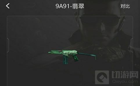 CF手游召回好友活动来袭 可拿永久9A91翡翠- 切游网