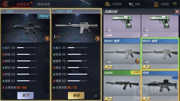 CF手游Xm8性能全方位评测 排位上分必备枪械- 切游网